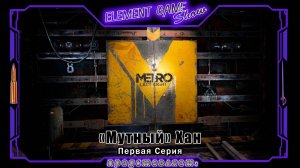 ✔Ⓔ Metro Last Light Redux Ⓖ Полное Прохождение Ⓢ