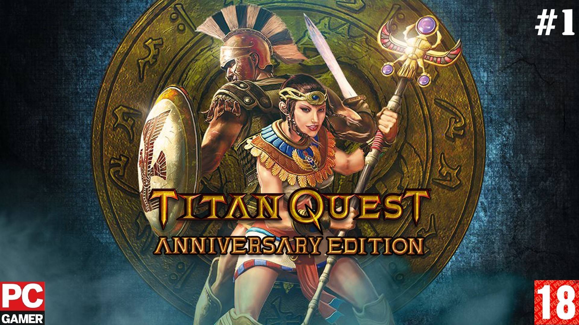 Titan Quest - Anniversary Edition (PC) - Прохождение игр. (2016)(без комментариев)