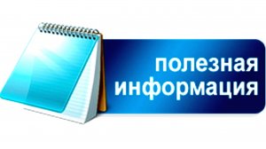 Информация