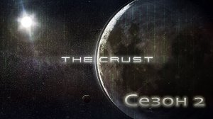 The Crust [ранний доступ] Сезон 2