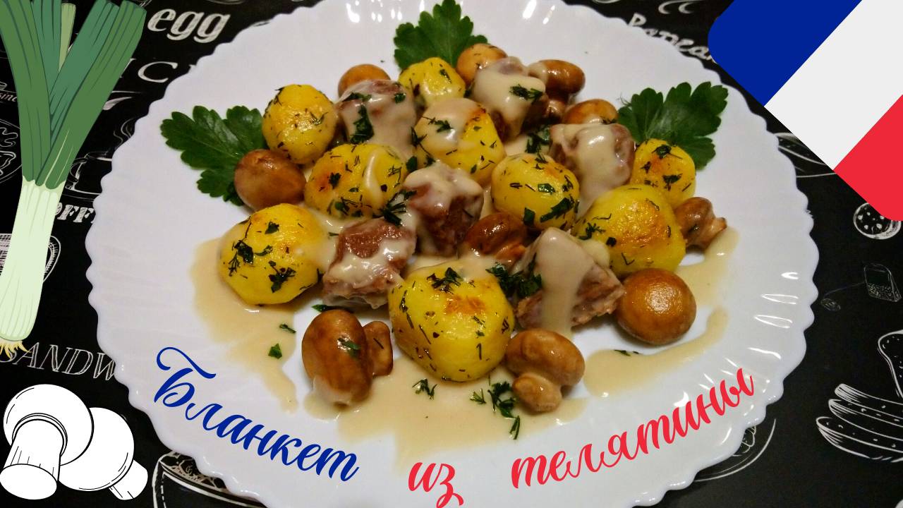 МЕЖДУНАРОДНАЯ КУХНЯ