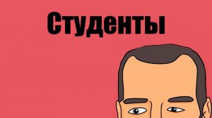 Студенты школы