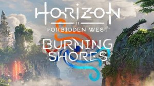 Horizon: Запретный Запад, DLC - Пылающие берега (2024)
