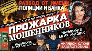 МВД, ФСБ, Банковские разводы