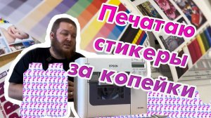 Этикеточные принтеры