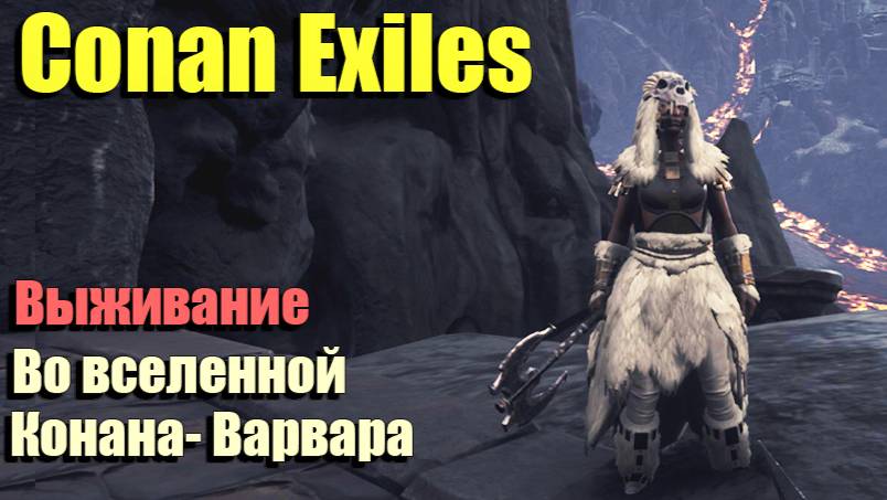 Conan Exiles