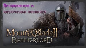 Mount &amp; Blade II: Bannerlord