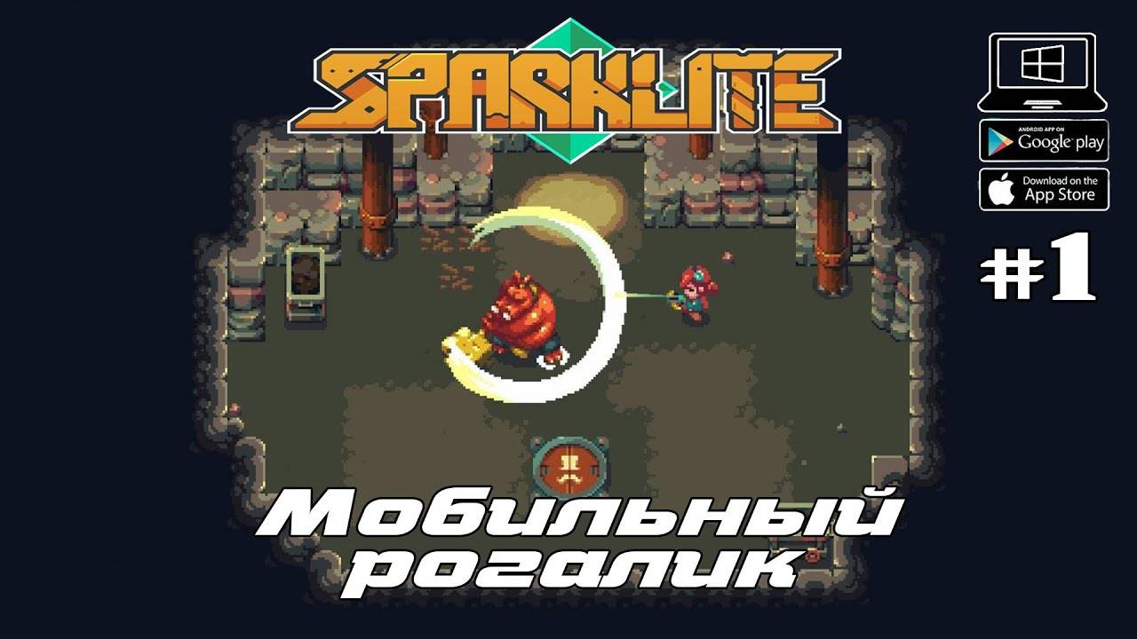 Sparklite