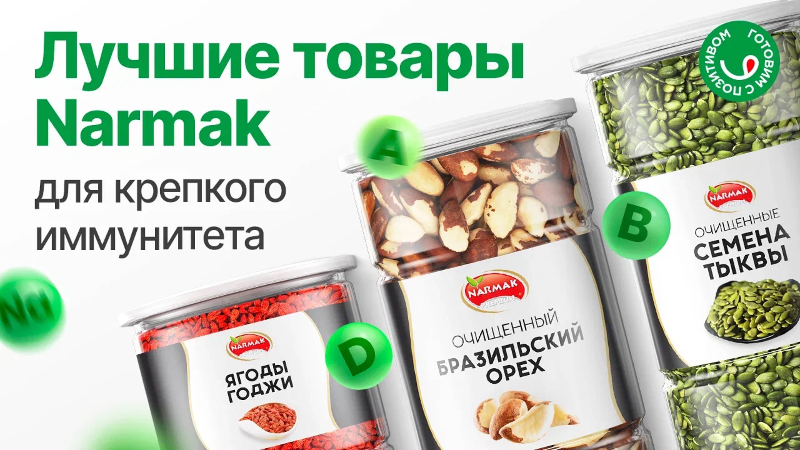 Распаковки товаров Narmak 🎁