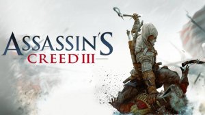 Assassin′s Creed 3 | ПРОХОЖДЕНИЕ (СТРИМ)