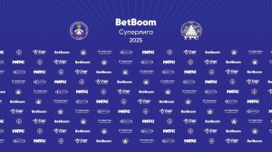 BetBoom Суперлига 2025. Парный турнир. Свободная пирамида. 20.01.25 - 20.02.2025.