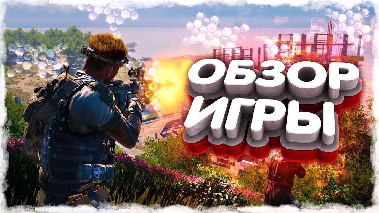 Обзоры на игры