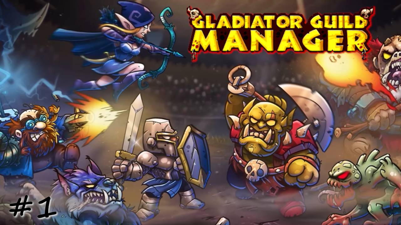 Gladiator Guild Manager - Прохождение