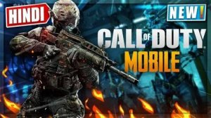 Call of Duty Mobile