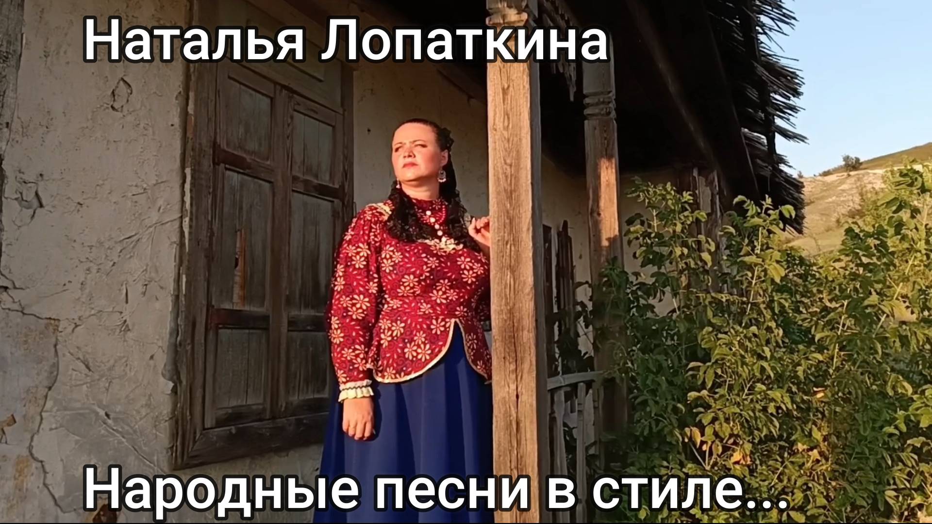 Наталья Лопаткина