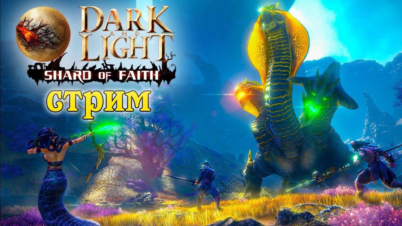 Dark and Light ☛ Shard of Faith