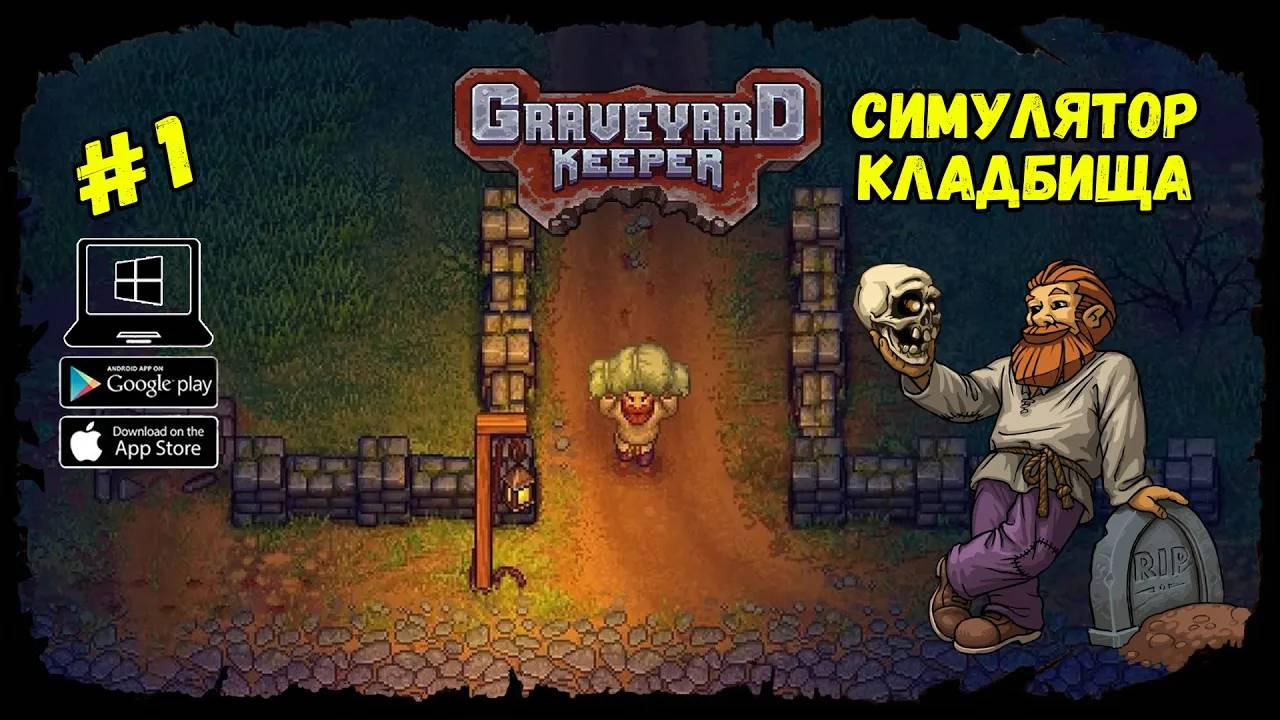 Graveyard Keeper