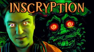 Inscryption - полное прохождение игры