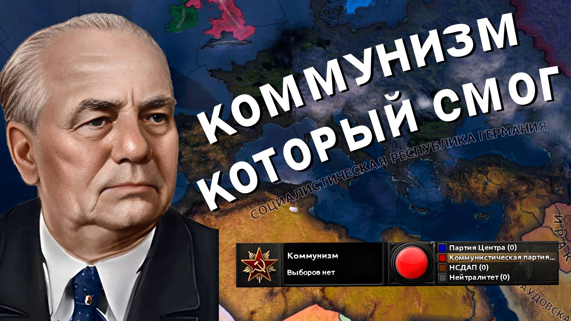 Как там? Hearts of Iron 4