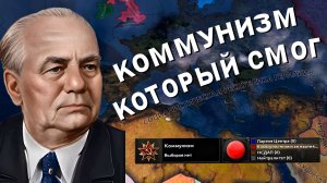 Как там? Hearts of Iron 4