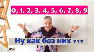 Математика 5 класс