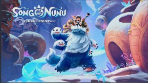 Песнь Нуну: история Лиги Легенд (Song of Nunu: A League of Legends Story)