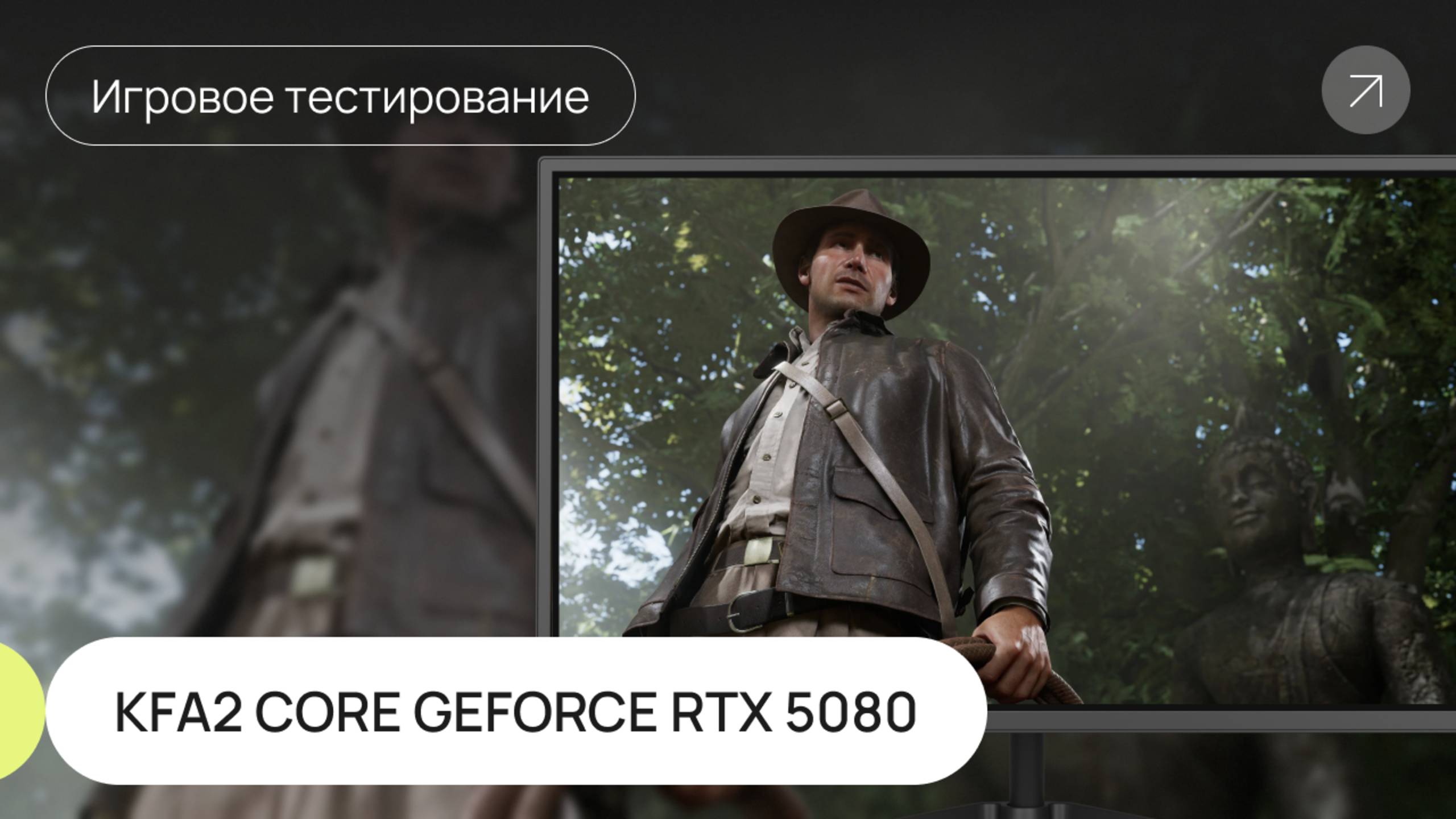 Игровые тесты видеокарты KFA2 CORE GeForce RTX 5080