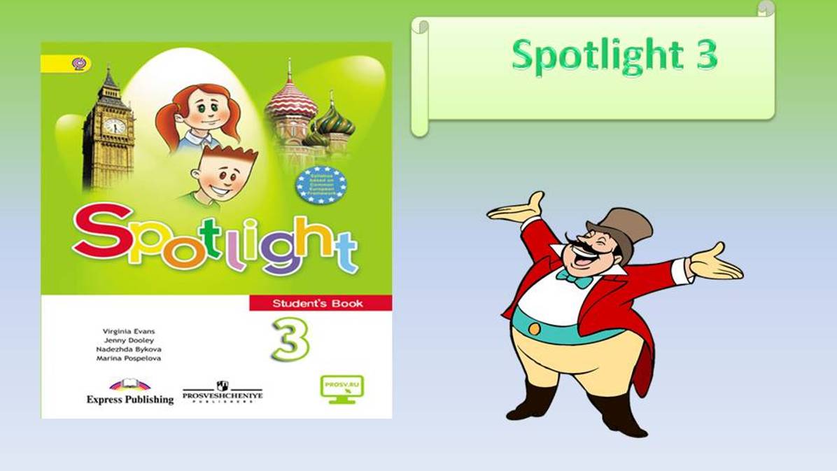 Spotlight 3