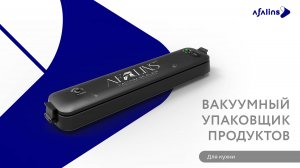 Видеоинструкция для вакуумного упаковщика Afalins