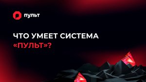 Продукты «Лаборатории Числитель»