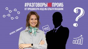 #разговорыНЕпроИБ