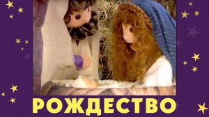 Рождество. Элин Дворик.