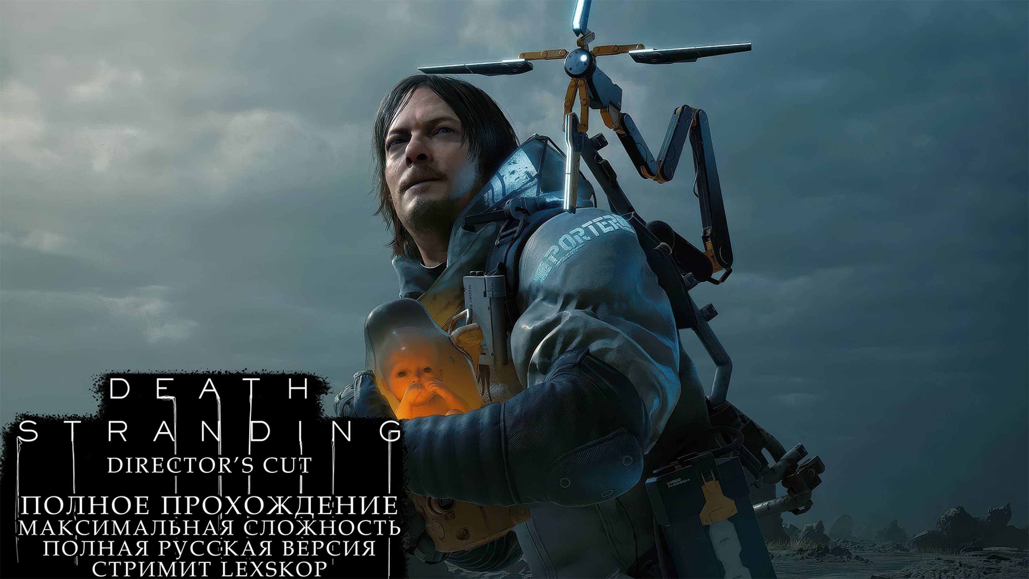 Death Stranding: Director′s Cut