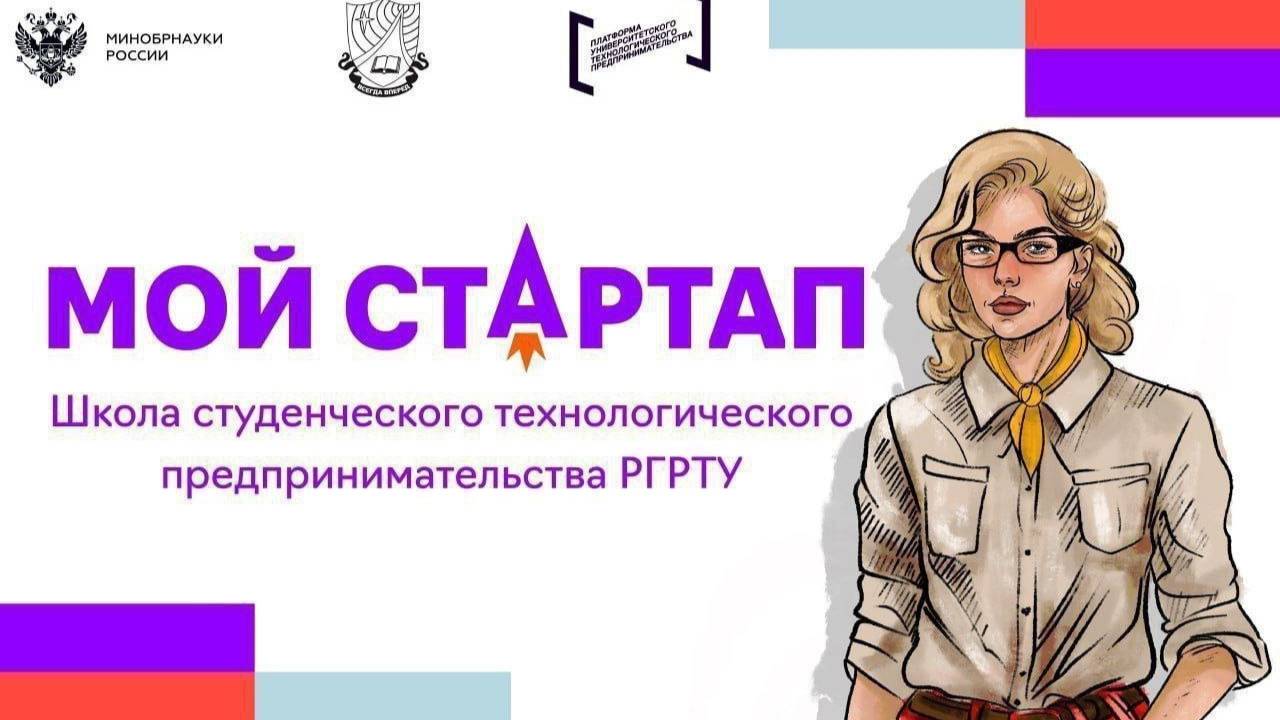 Мой стартап