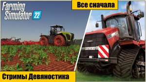 Farming Simulator 22.