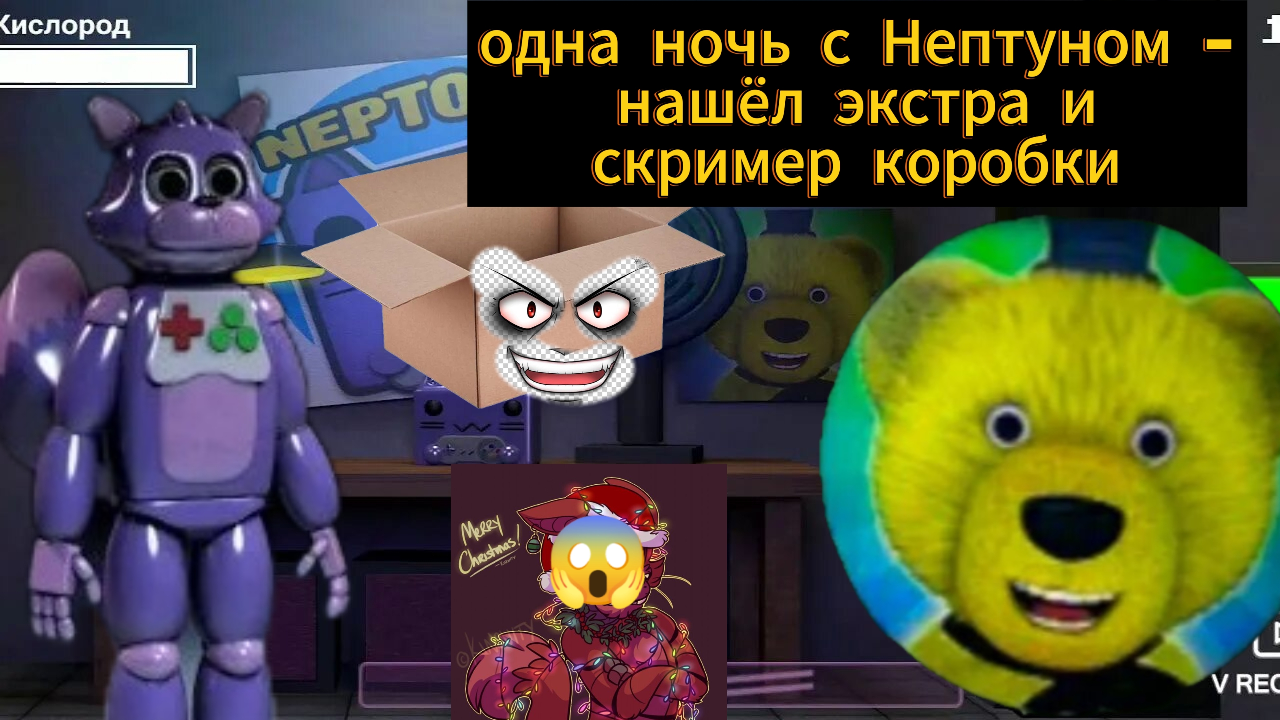 ночи с Нептуном