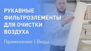 Продукция ООО ″Полинет″ (г. Дубна, М.О.)