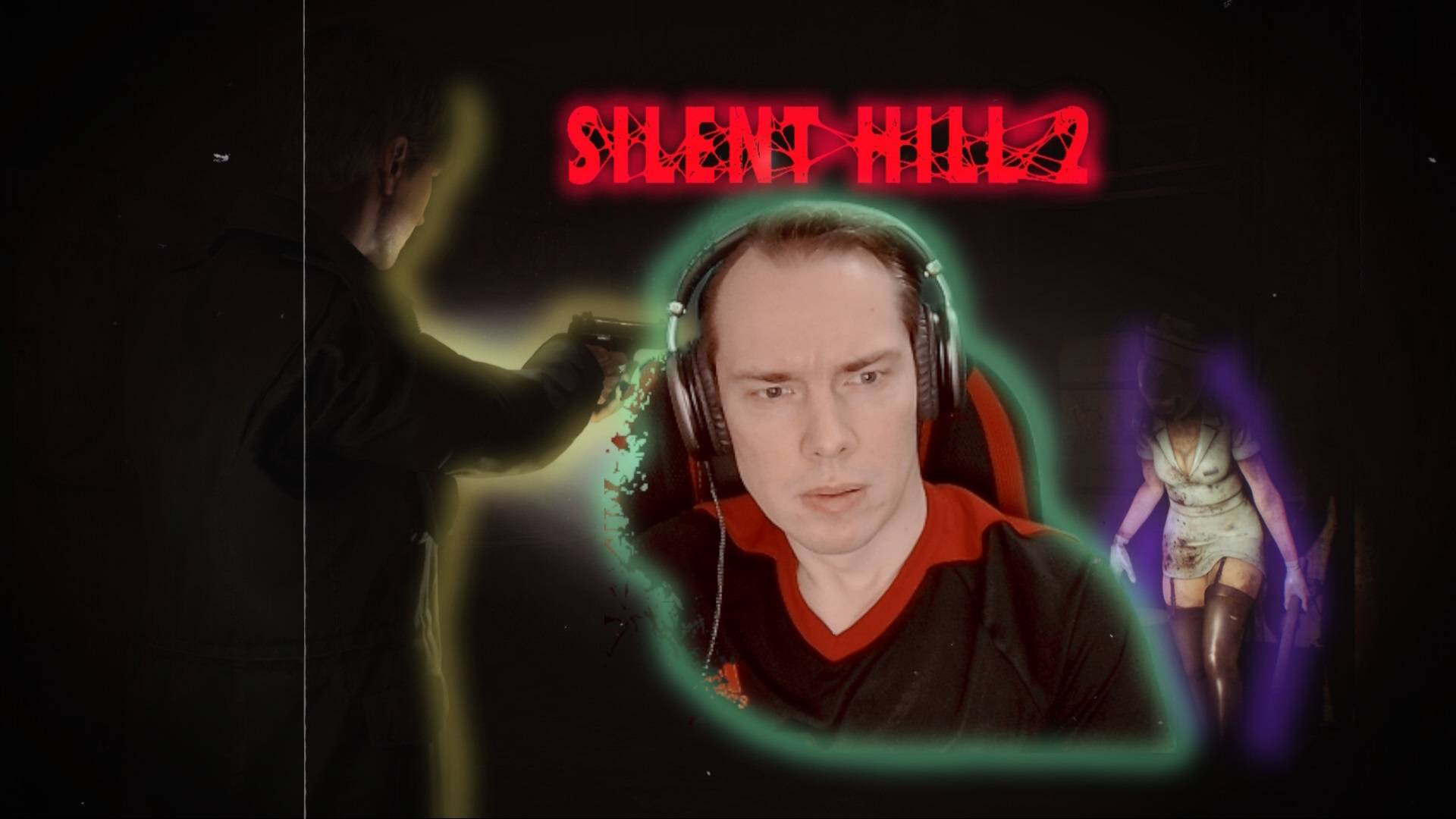 🔴SILENT HILL 2