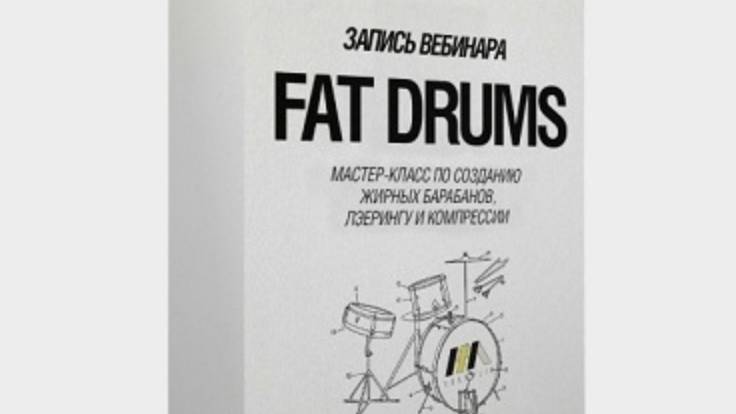 🎬 Tramplin - Fat Drums (2015) 🆁🆄🆂