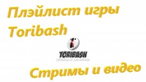 Toribash