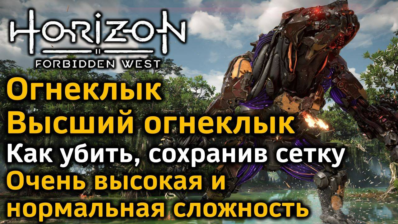 Horizon Forbidden West | Машины – смотреть онлайн все 9 видео от Horizon  Forbidden West | Машины в хорошем качестве на RUTUBE