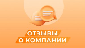 Отзывы о компании Люлька Ру