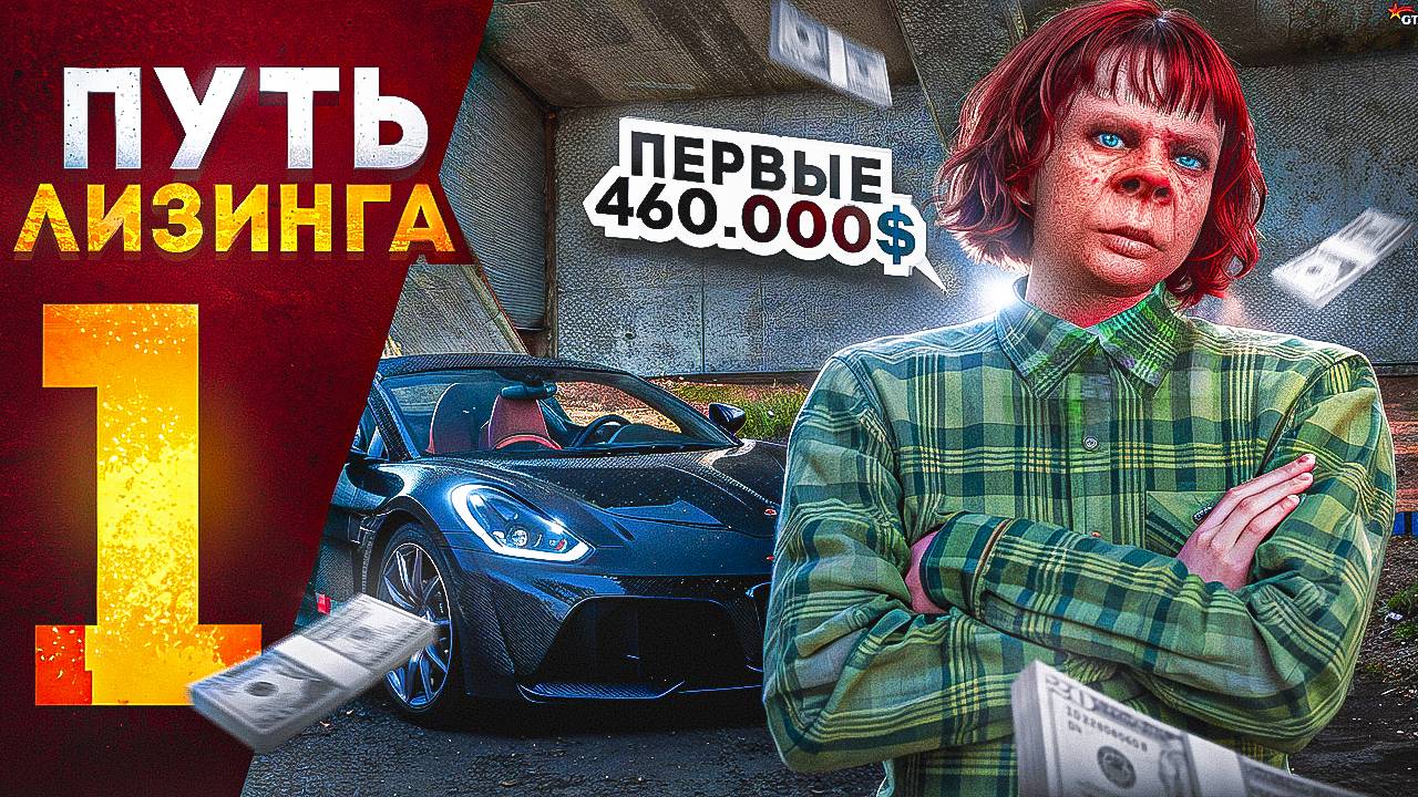 ПУТЬ ЛИЗИНГА GTA 5 RP DAVIS