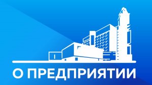 Газпром трансгаз Сургут: что важно знать о деятельности предприятия