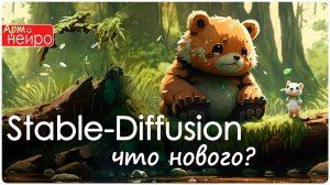 Stable-Diffusion