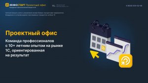 Вебинары от Проектного офиса