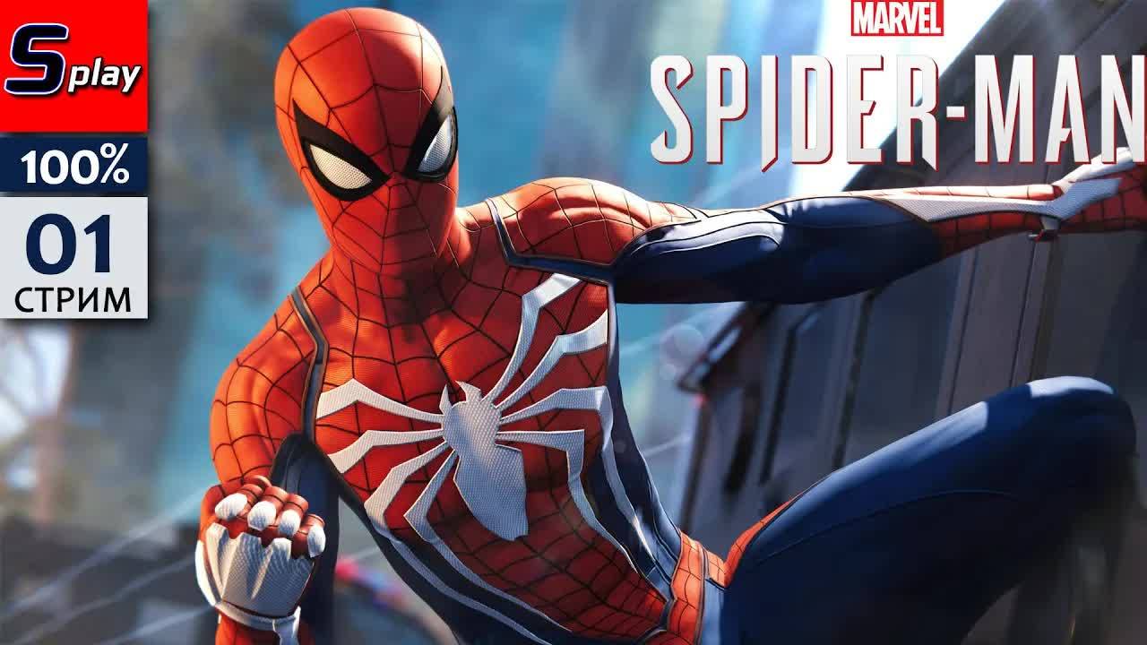 Marvel Spider-Man на 100%