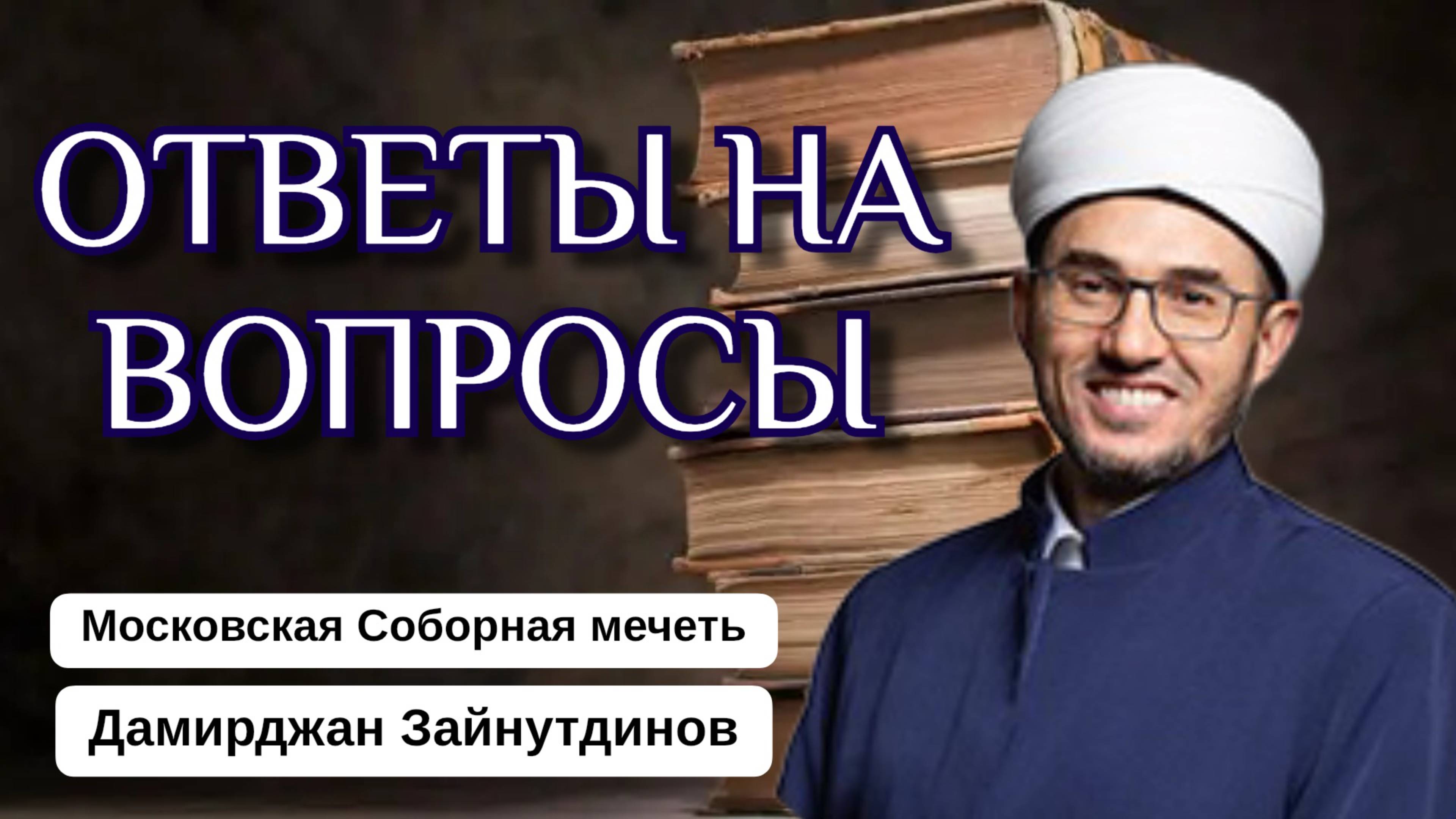 ОТВЕТЫ НА ВОПРОСЫ