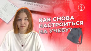 Мотивация для подготовки к экзаменам