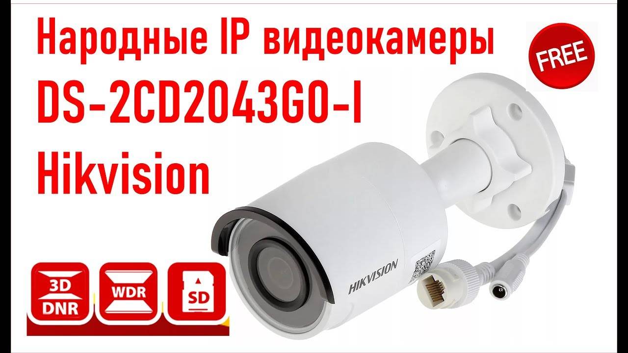 Видеонаблюдение, IP камеры, EZVIZ, HIKVISION